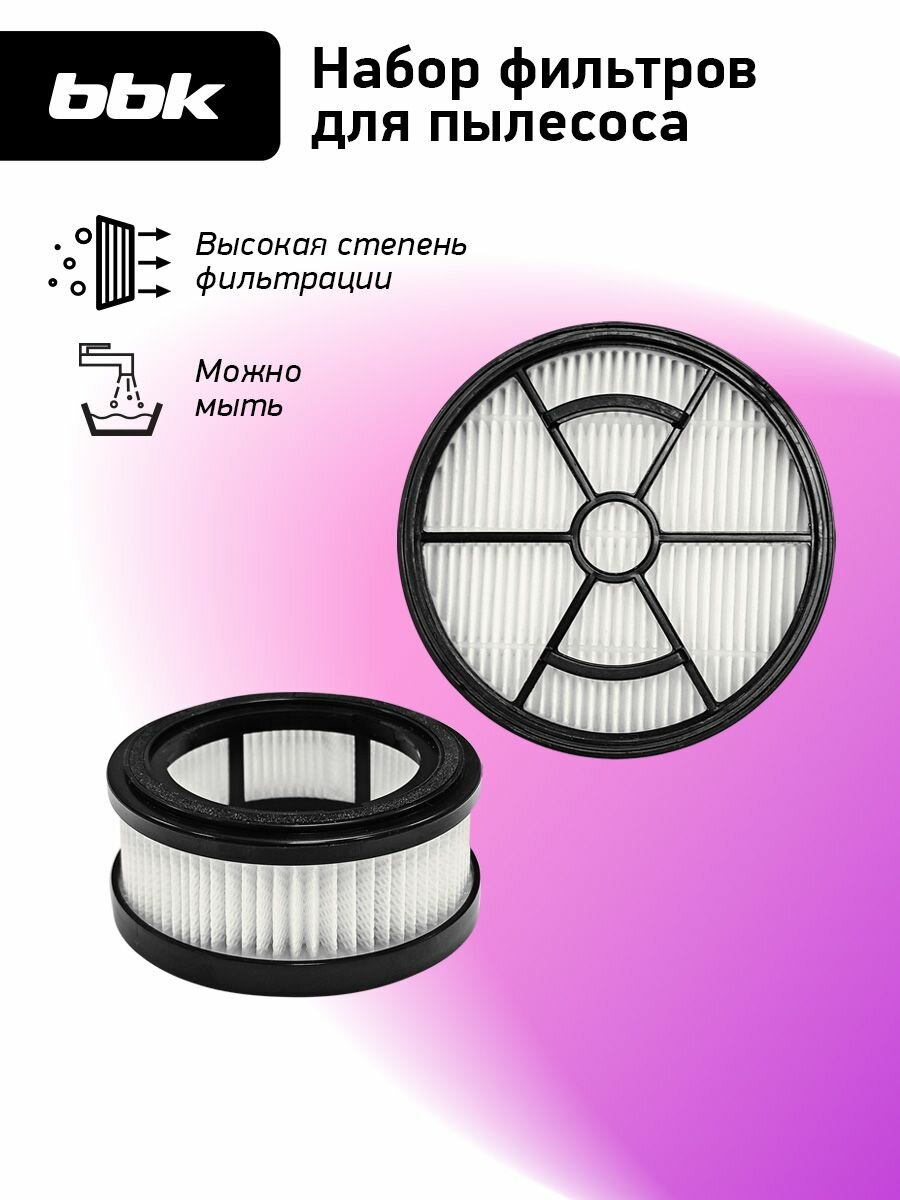 Фильтр для пылесосов BBK FBV3005H белый, для модели пылесоса BV3005