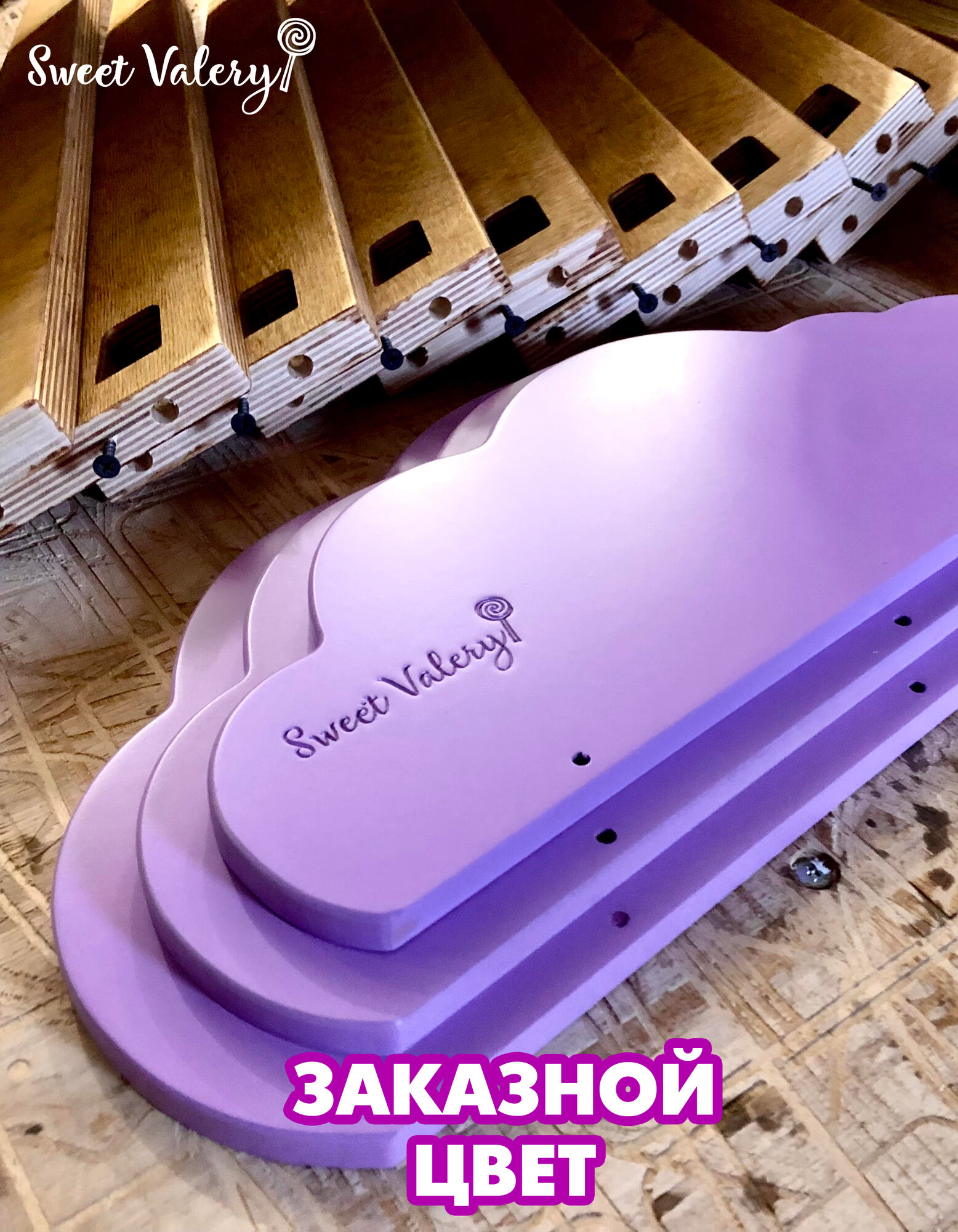 Настенные полки Sweet Valery Облачко, МДФ, цвет RAL заказной , 2 шт