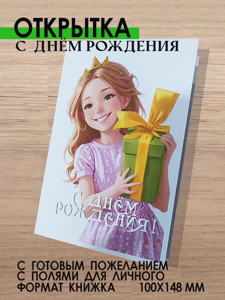 Открытка с днем рождения С готовым пожеланием Маме