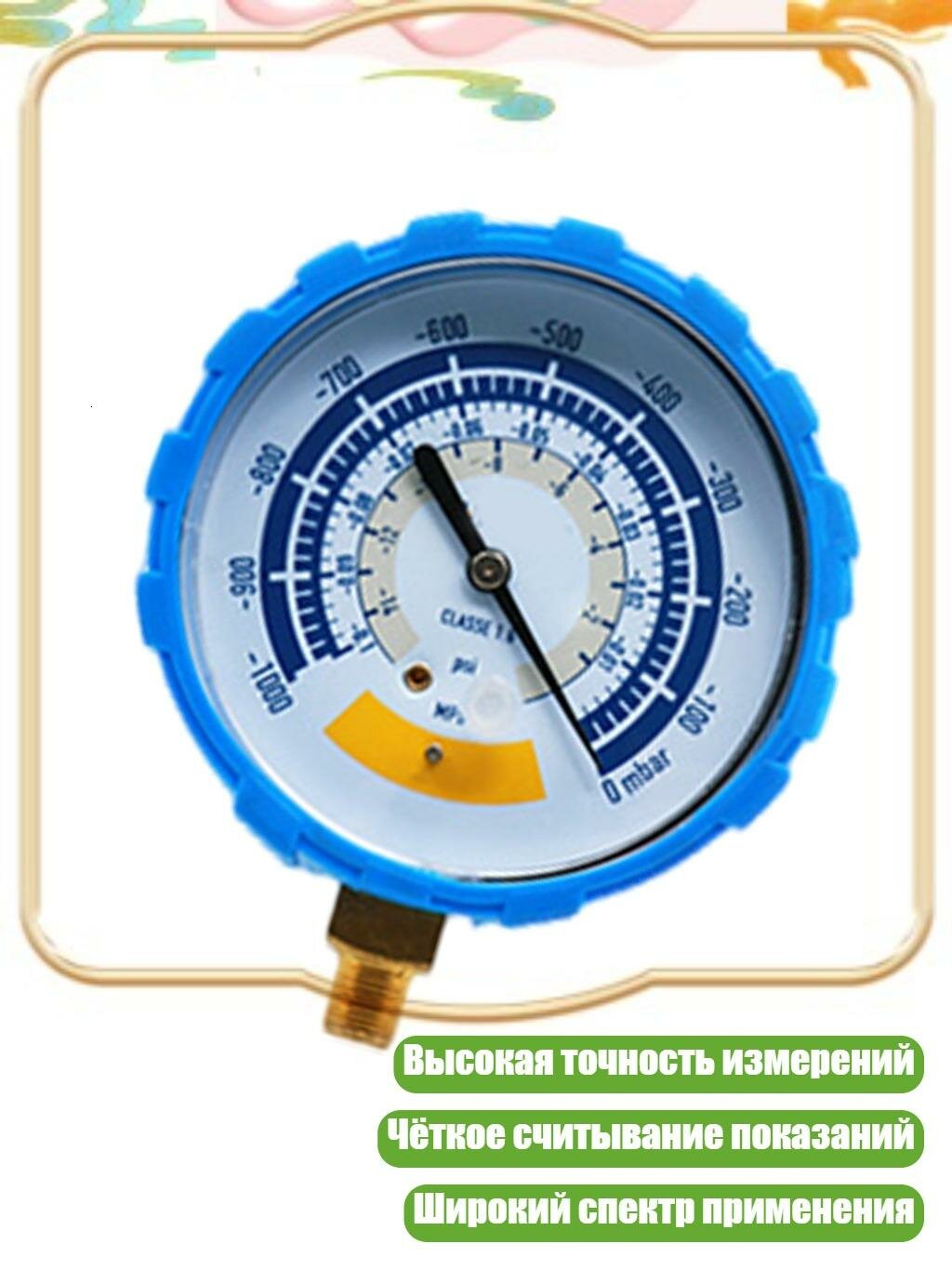 Точность манометра для вакуумного насоса, Большой вакуумметр вт