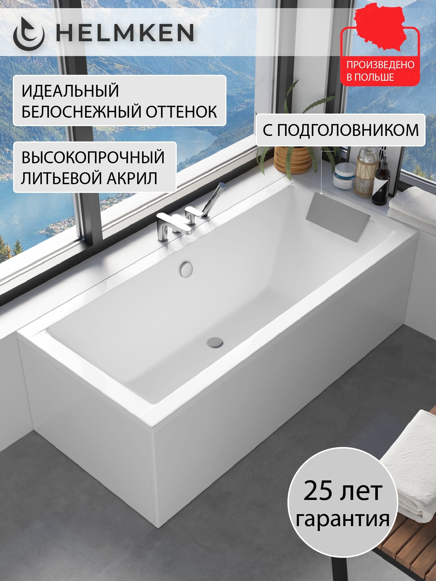 Ванна акриловая 180х80 Helmken Alvaro комплект 2 в 1: ванна, подголовник серого цвета