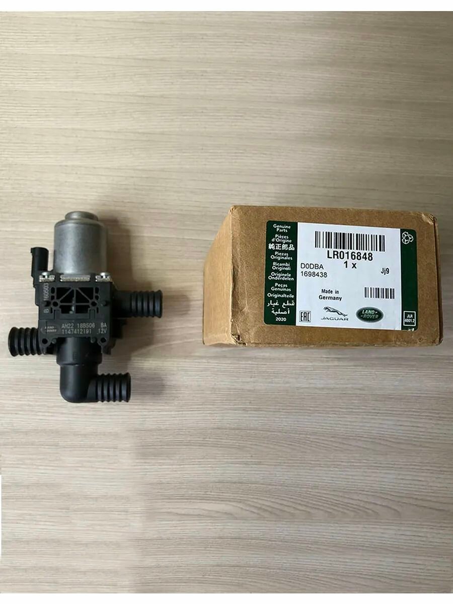 Клапан отопителя печки Range Rover L319 BMW E65