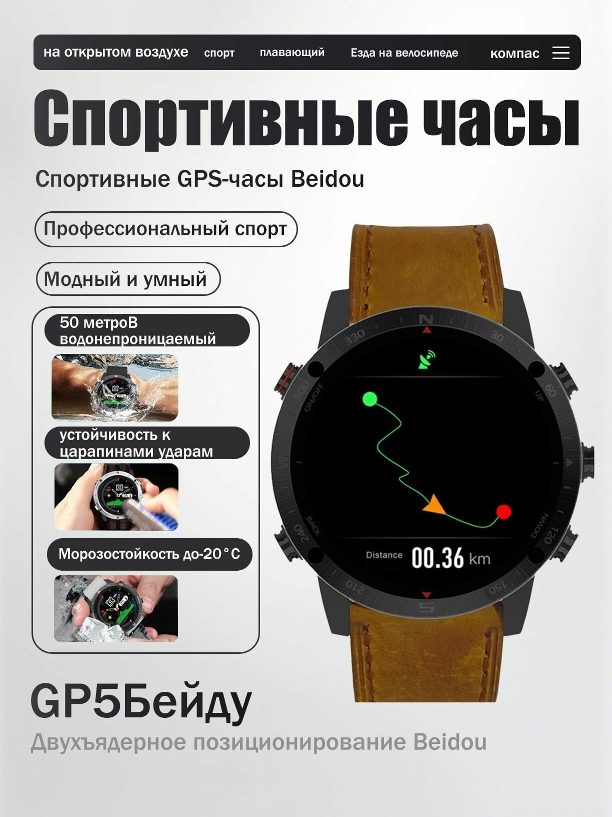 Умные часы Beidou GPS, спортивные часы для альпинизма и кемпинга с альтиметром, барометром и компасом