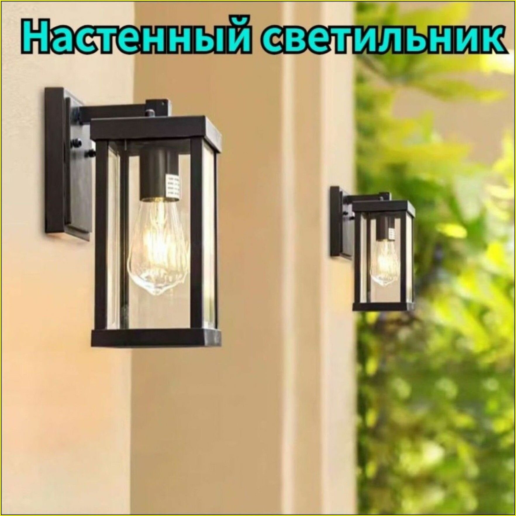 Эксклюзивные уличные светильники для монтажа на фасаде и крыльце оснащаются надежной защитой от влаги, комплектуются стильными плафонами из стекла и патронами стандарта E27