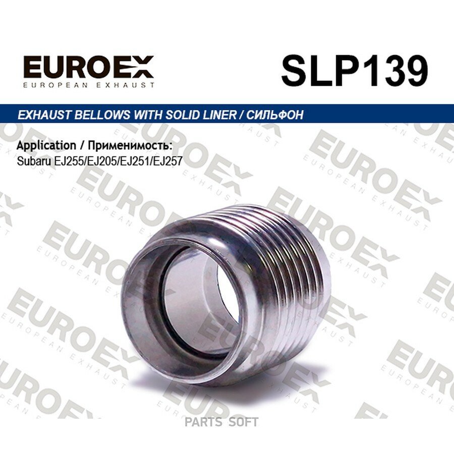 Сильфон коллектора от официального дистрибьютора, EUROEX, артикул SLP139