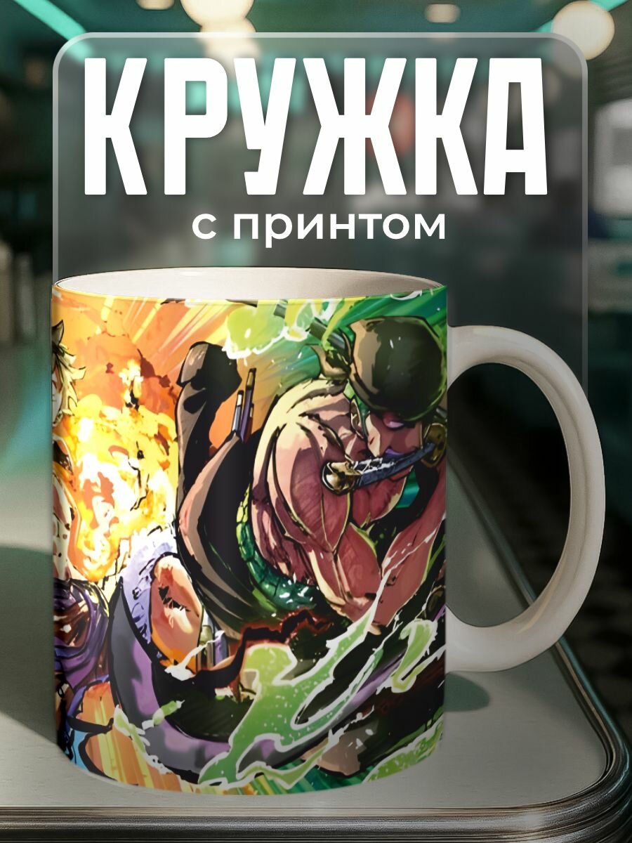 Кружка с принтом One Piece - Аниме