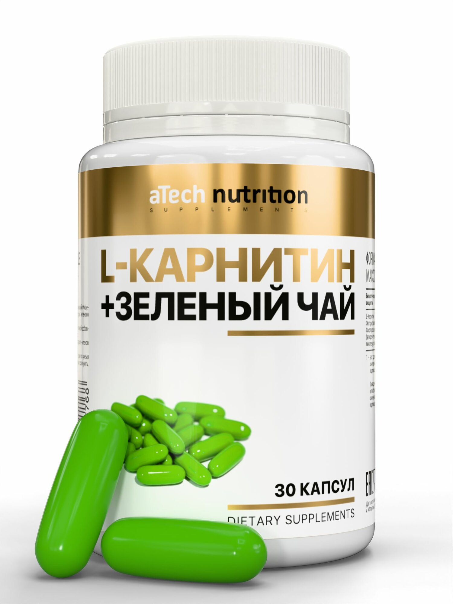 L-CARNITINE + CLA + GREEN TEA 1200мг, aTech Nutrition, 30 капсул