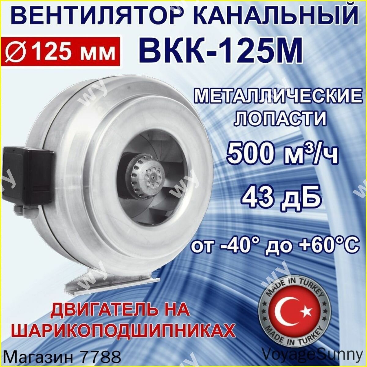 Круглый канальный вентилятор ВКК 125M, эффективный бестселлер