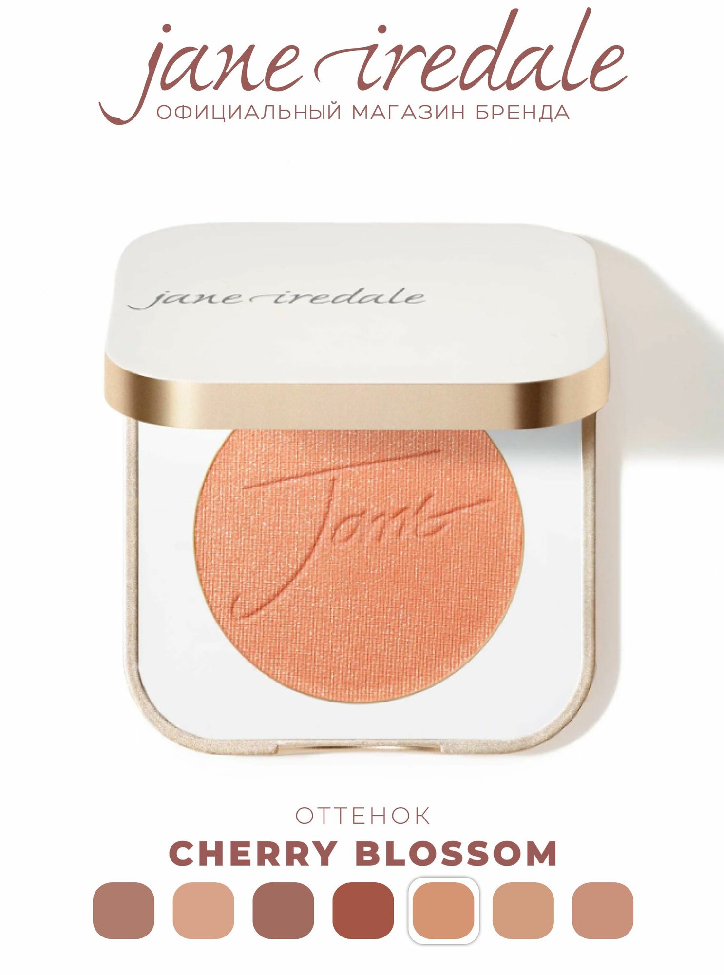 Jane Iredale, Румяна прессованные PurePressed, цвет: Cherry Blossom, 3,2г