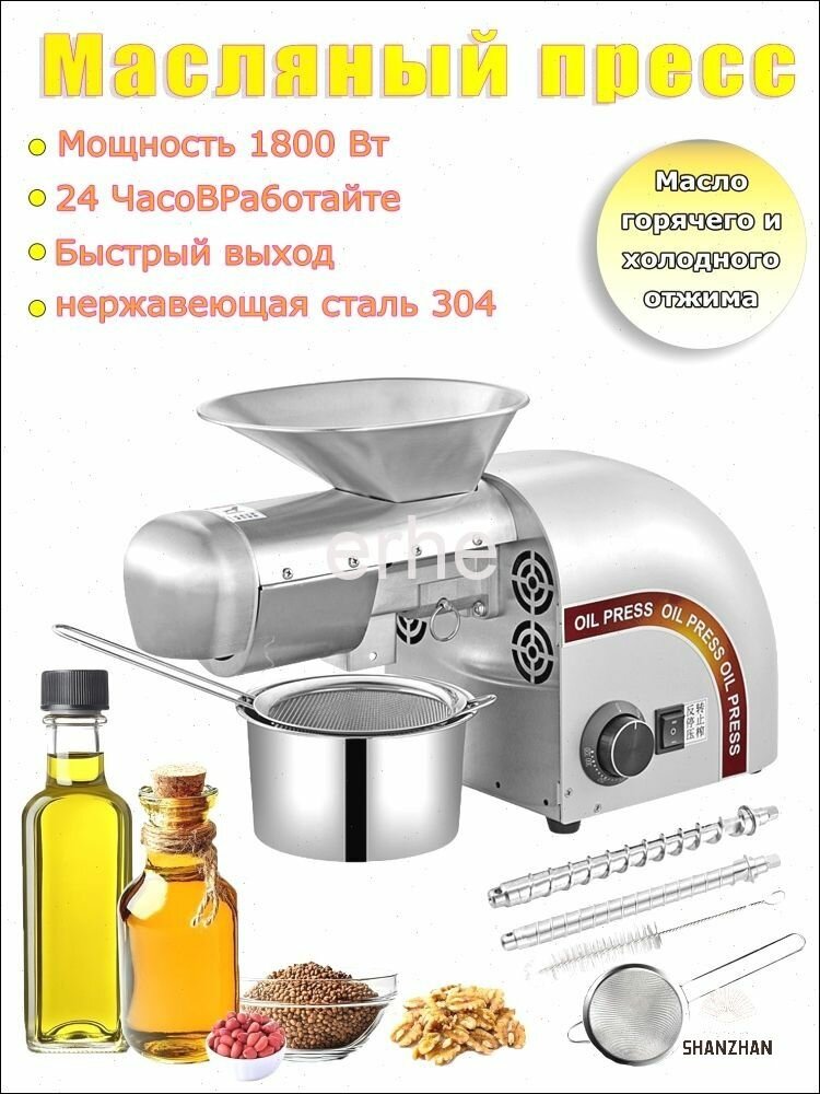 Маслопресс бытовой Маслопресс Akita miniprofessional (с термостатом) электрический шнековый пресс для холодного и горячего отжима масла,220V,1800W, серебристый, серый