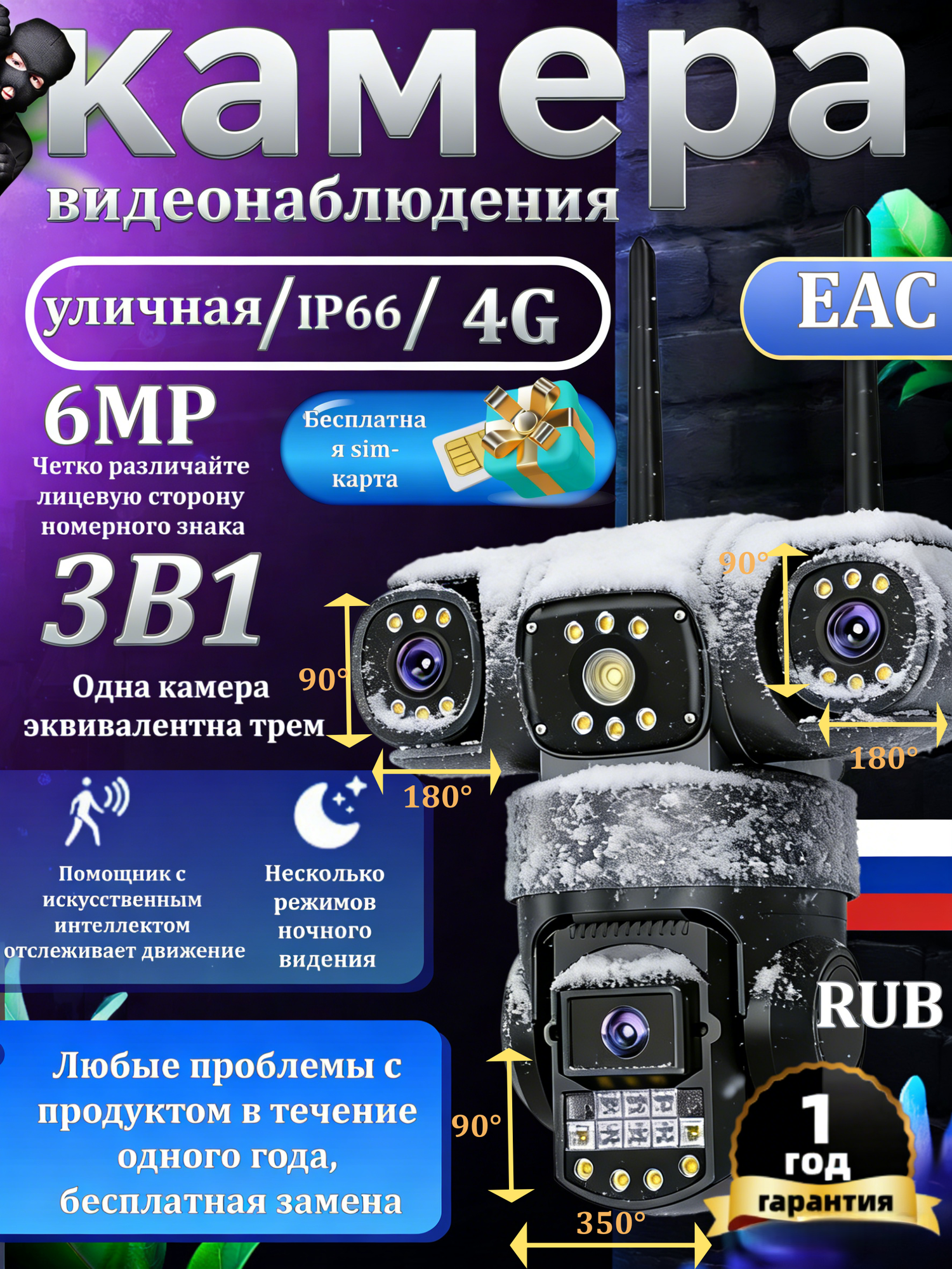 Камера видеонаблюдения 4G V380Pro, три линзы, IP66, 1080p, ночная съемка