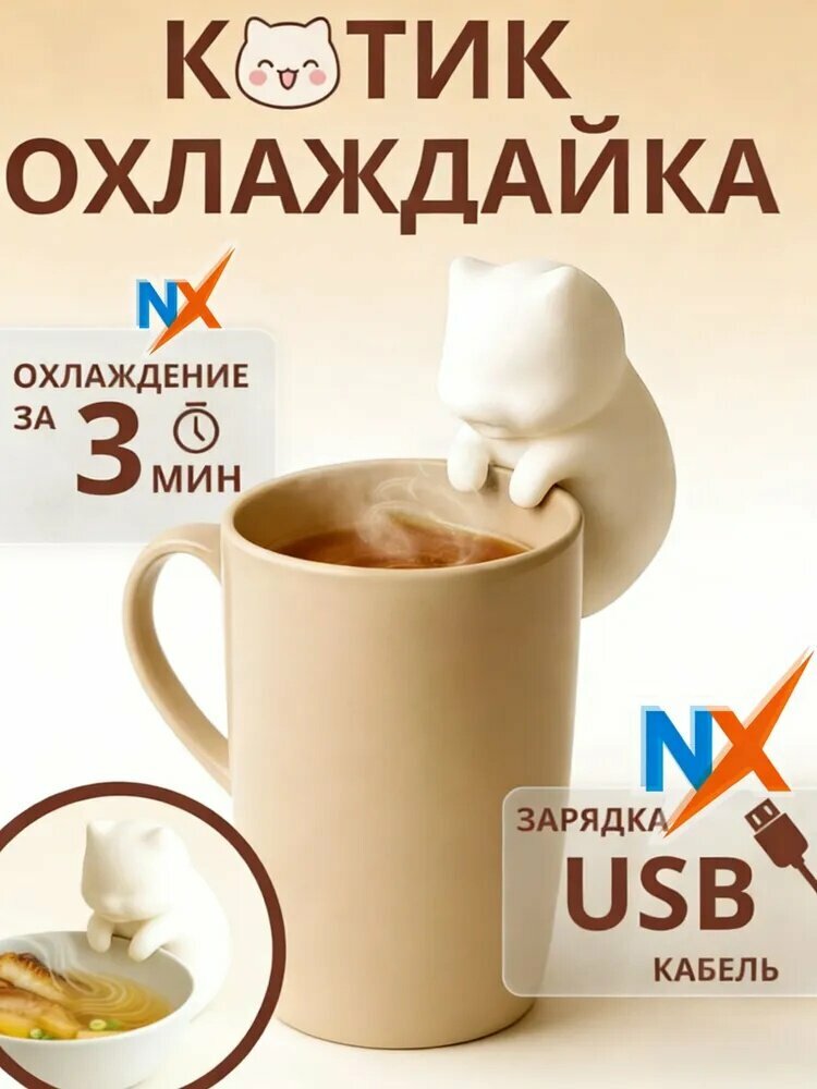 Охладитель для напитков, 1 шт