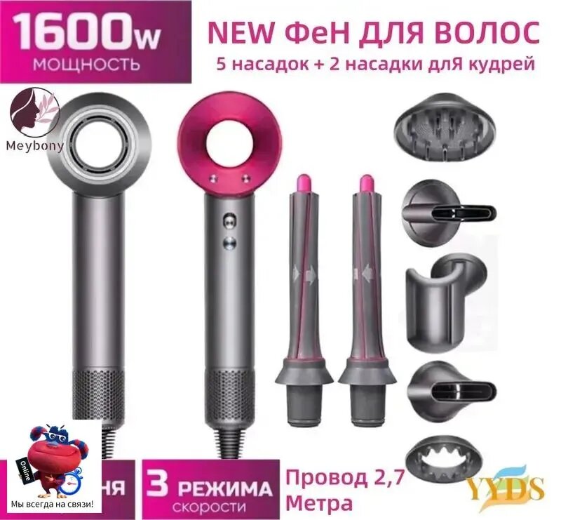 Фен для волос YYDS-HD20 1600 Вт, скоростей 3, кол-во насадок 1, розовый, темно-серый