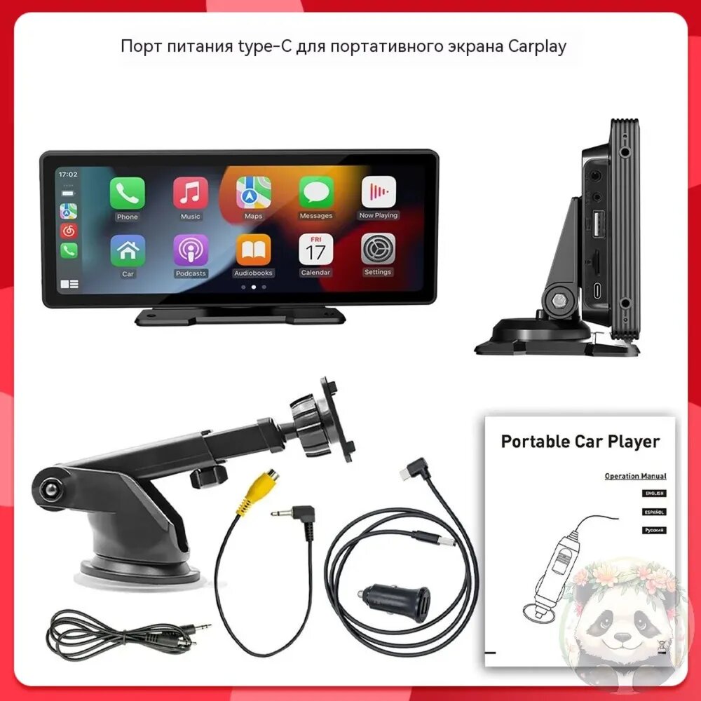 Автомобильный бортовой компьютер 10.26 дюймов с CarPlay, Bluetooth, MP5 плеером, экраном для заднего вида и навигацией — фото 1
