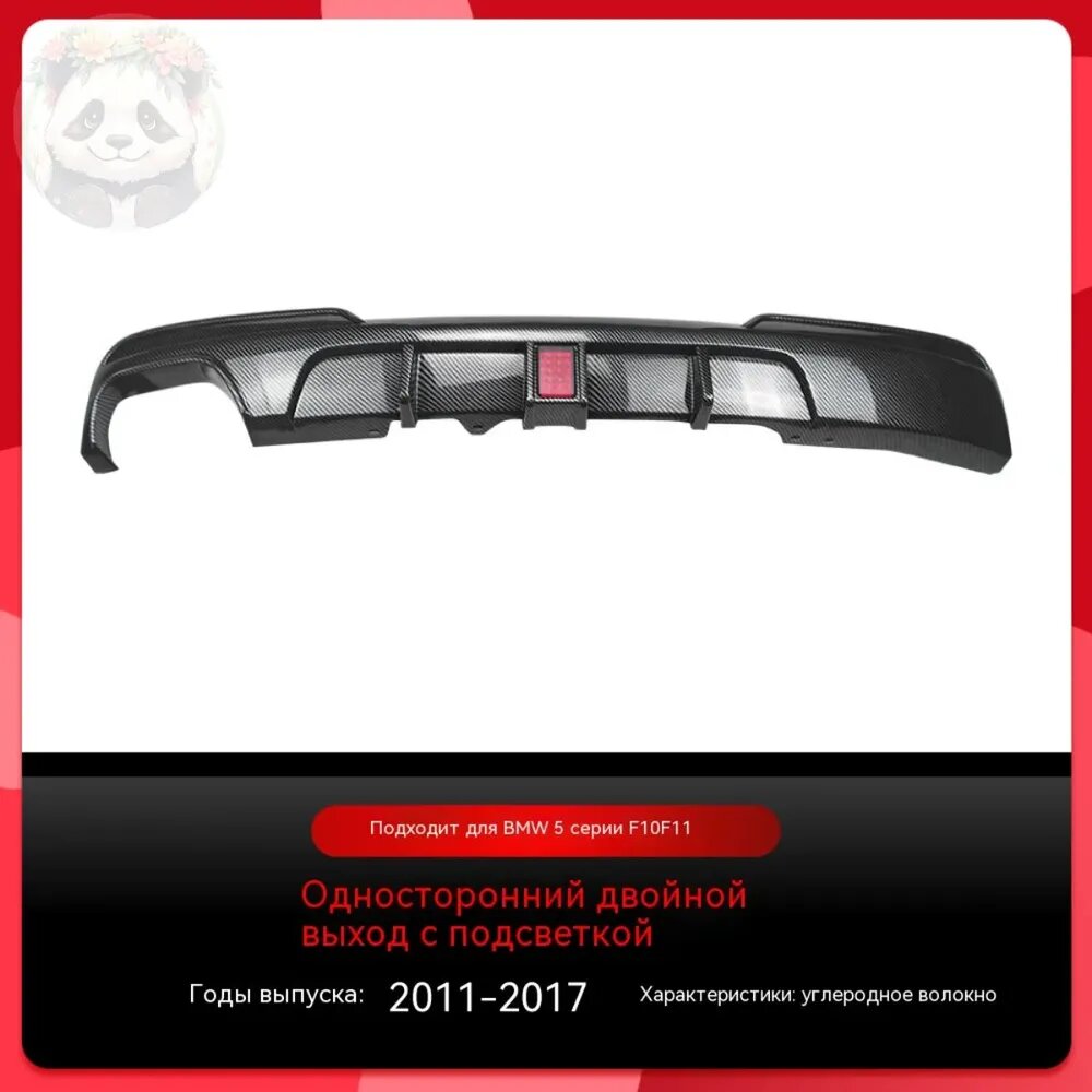 Защита внешних частей автомобиля для BMW 5 серии F10 F11 (2011-2017), 1 шт