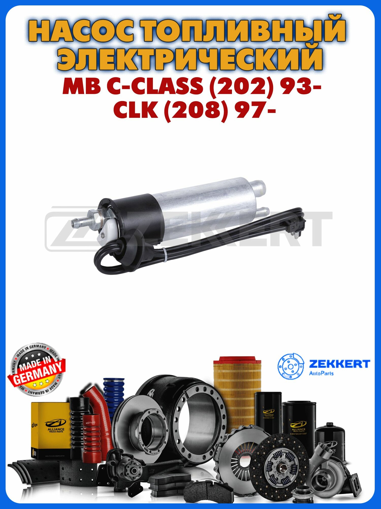 Насос топливный электрический (4 bar) MB C-Class (202) 93- CLK (208) 97-