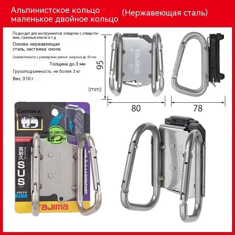 TAJIMA Tajima Система перемещения ремня безопасности Деревообрабатывающий крюк для ремня электрика Альпинистский крюк