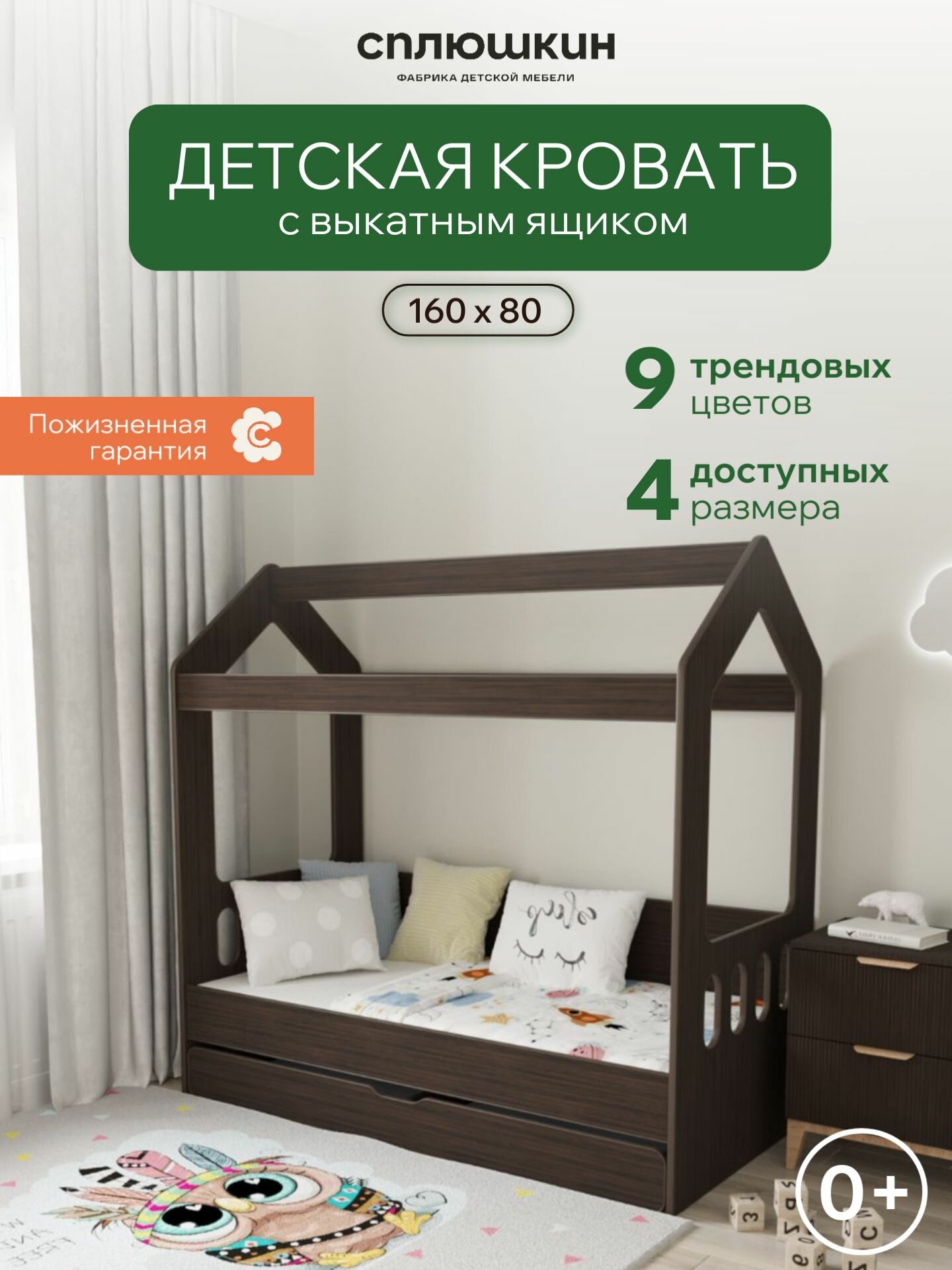 Детская кровать Домик 03 160х80 с выкатным ящиком, цвет венге