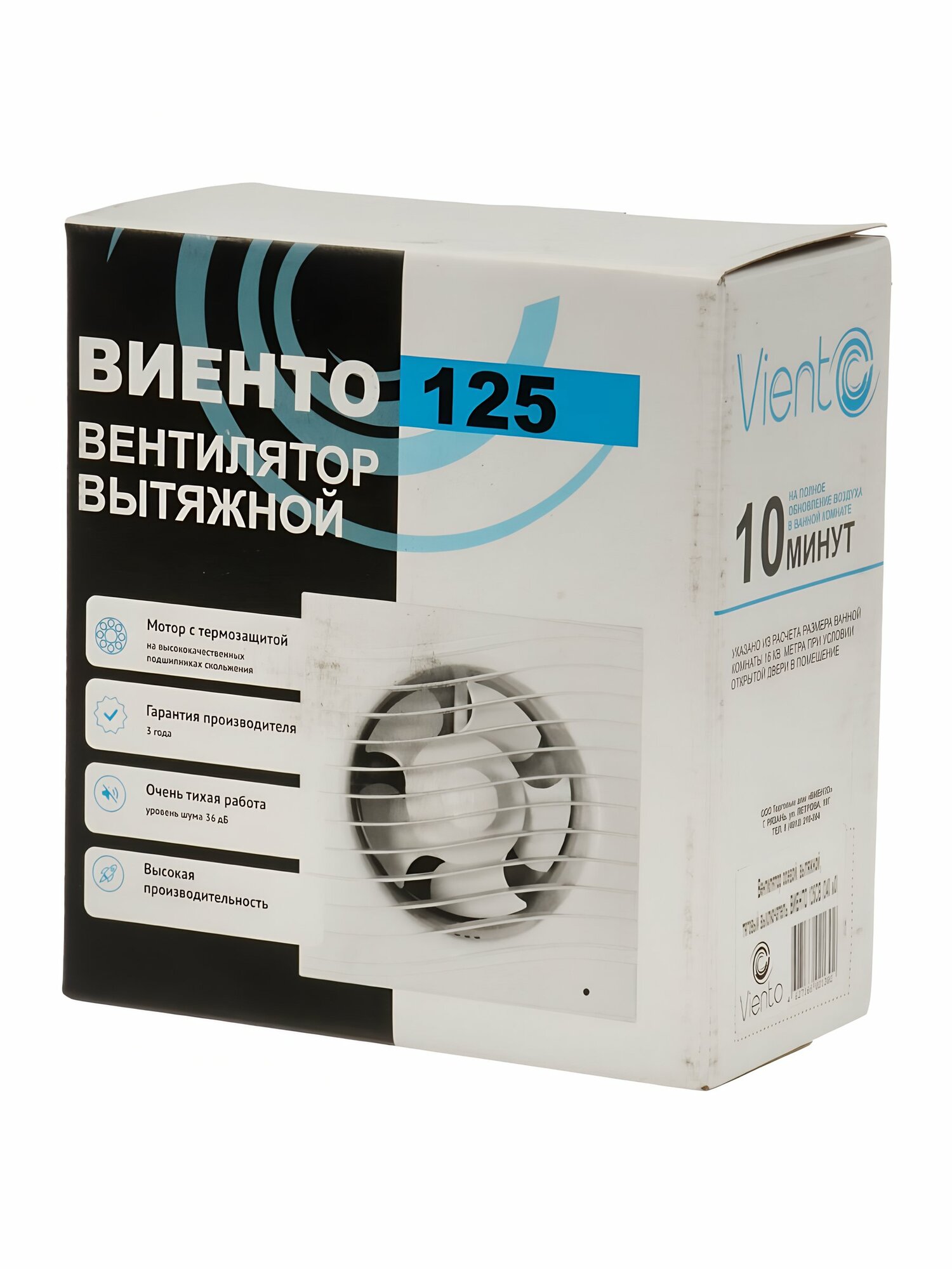 Вентилятор вытяжной настенный Viento 125СВ, 125 мм, 18 Вт, 240 м³/ч, с выключателем для ванной и кухни