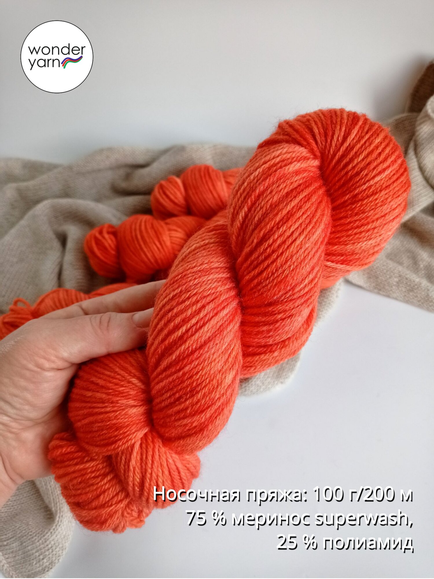 Пряжа ручного крашения "Барсум", 100 г/200 м, средней толщины для ручного и машинного вязания