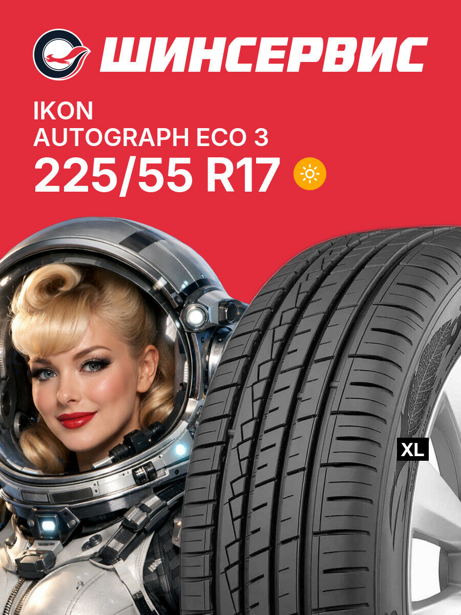 Летняя шина Ikon tyres Autograph Eco 3 225/55 R17 101V