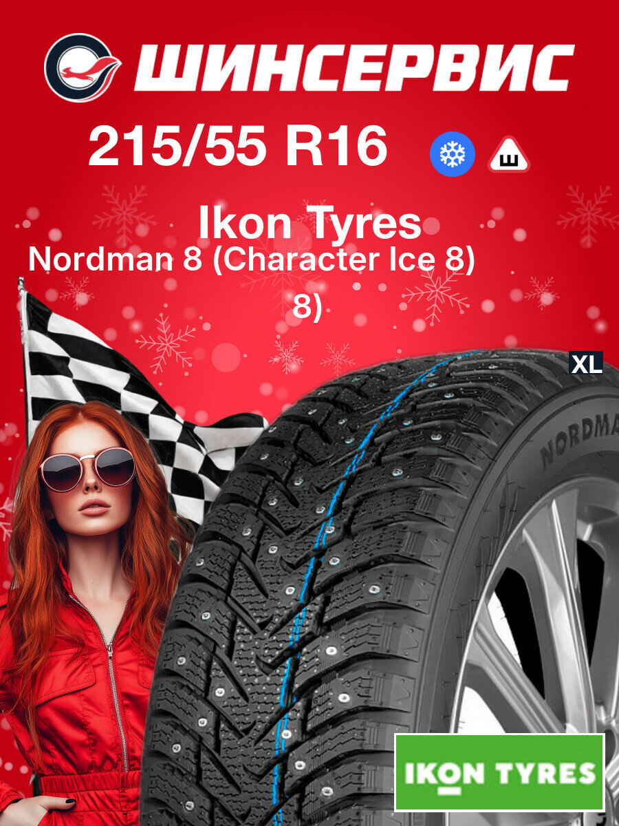 Зимняя шипованная шина Ikon tyres Nordman 8 215/55 R16 97T, зимняя автомобильная резина