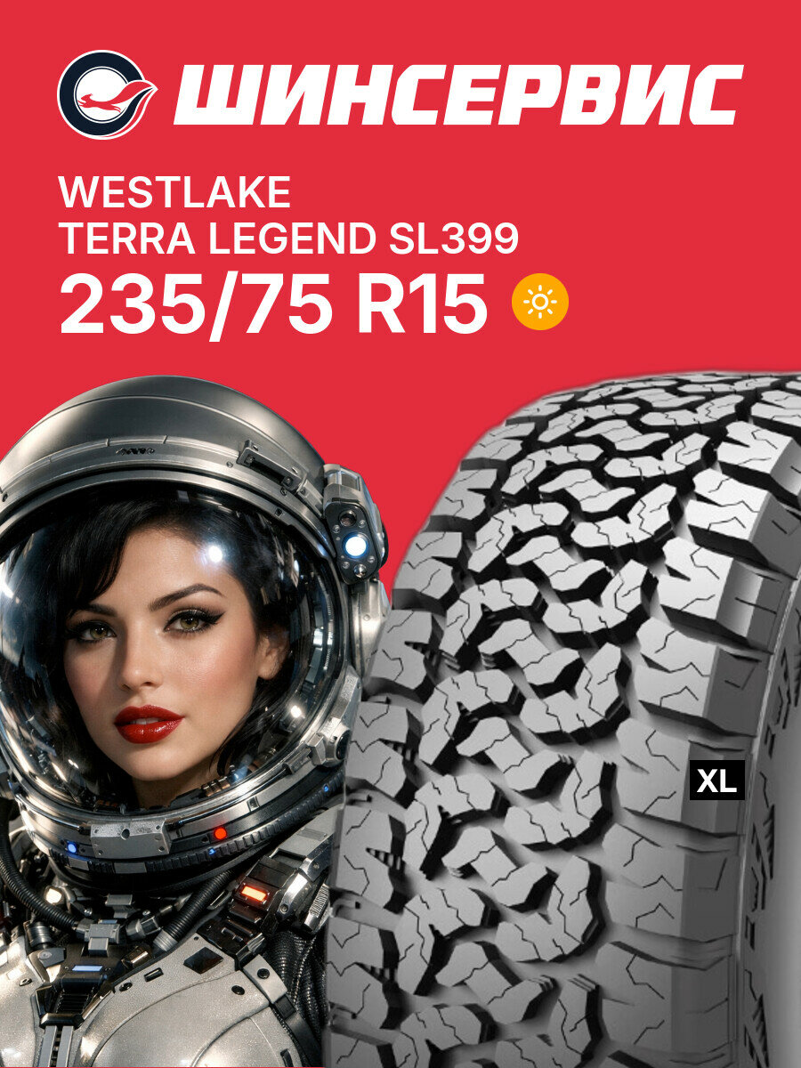 Летняя шина Westlake SL399 235/75 R15 109S