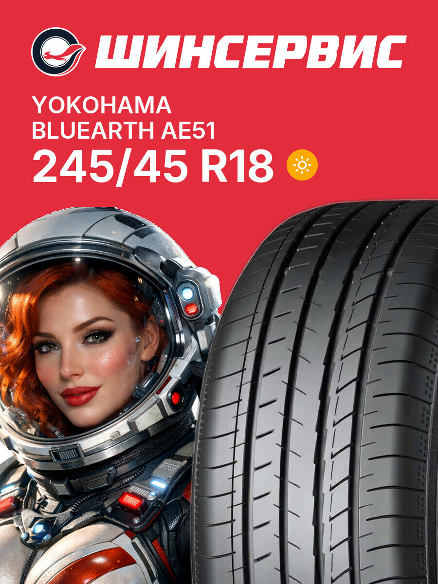 Летняя шина Yokohama BluEarth AE51 245/45 R18 100W