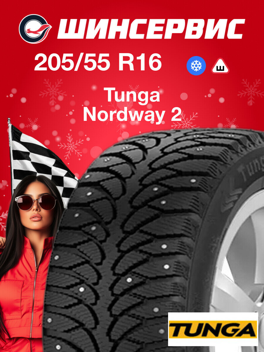 Зимняя шипованная шина Tunga Nordway 2 205/55 R16 94Q, зимняя автомобильная резина
