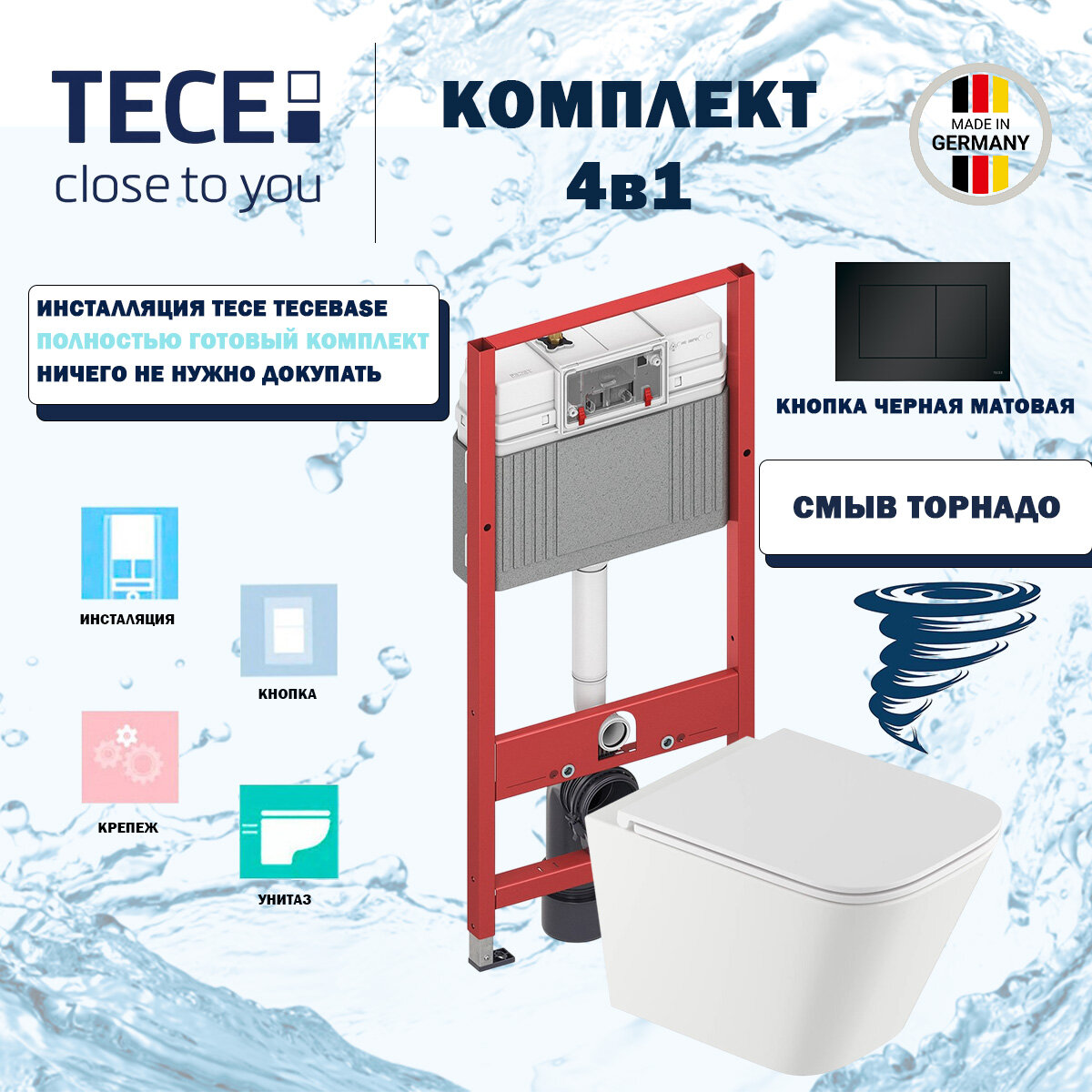 Инсталляция Tece TECEbase 9400414 с подвесным унитазом Santerika SAN. UNT.02, смыв "Торнадо", сиденье микролифт