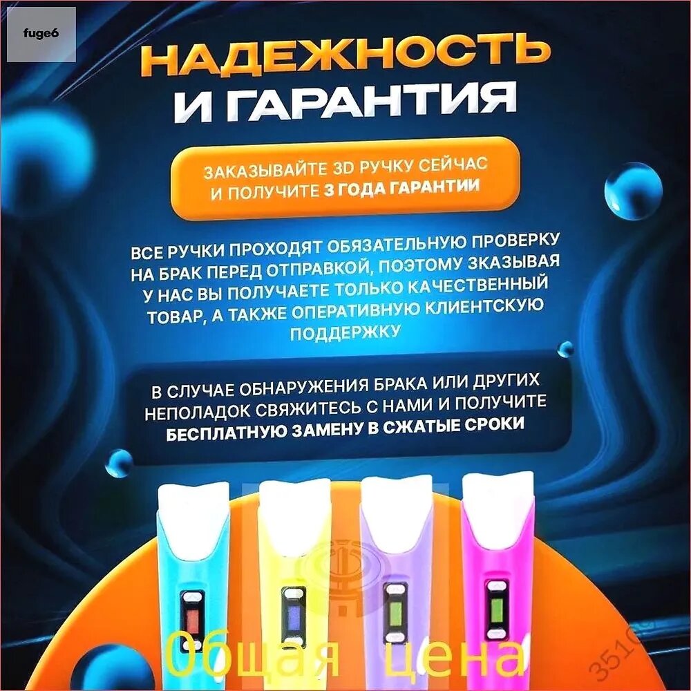 3D-ручка с набором трафаретов, 100 м пластика для детского творчества — фото 1