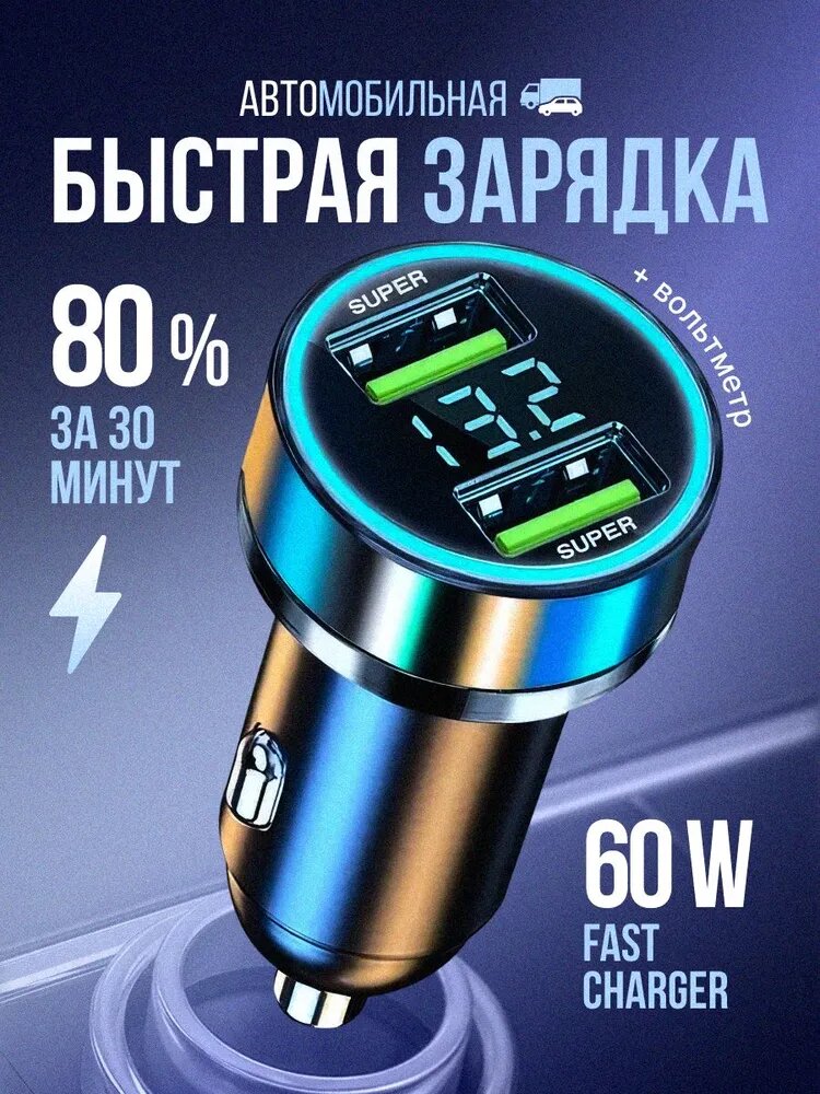 Зарядка в прикуриватель быстрая AlisaFox Разветвитель прикуривателя 2 USB Автомобильное зарядное устройство