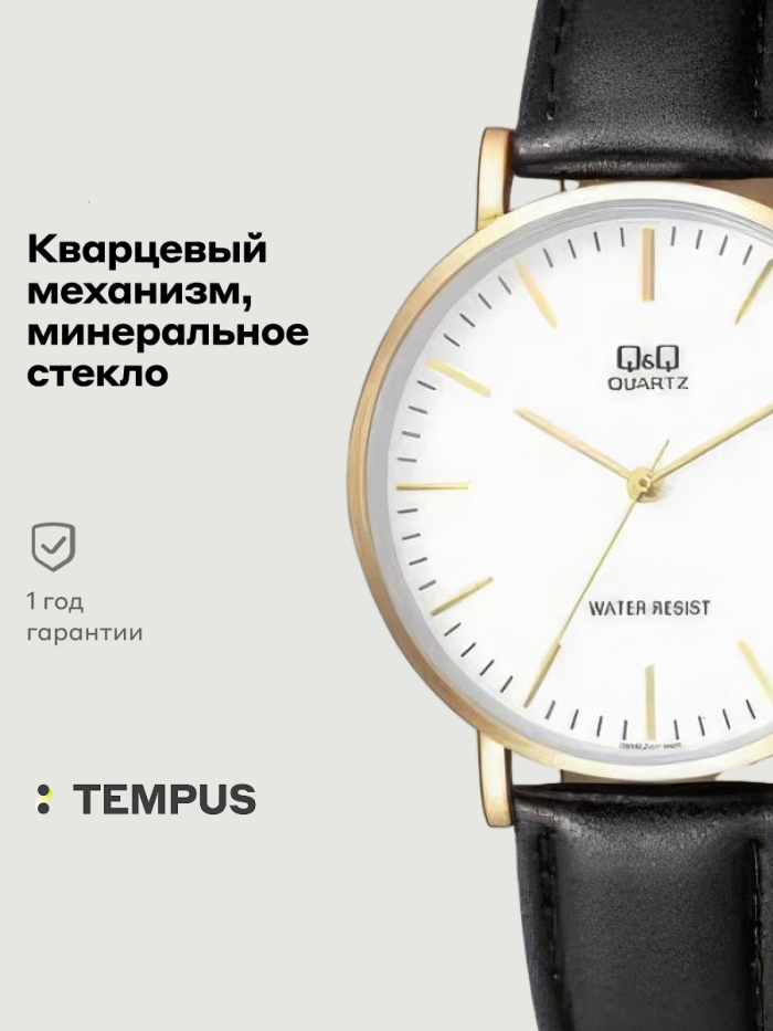 Наручные часы Standard