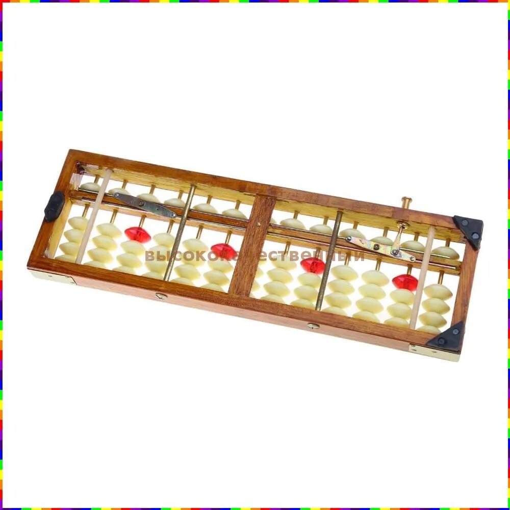 Деревянный счётный абак с 185 шариками и 13 костяшками в виде рисовых зёрен