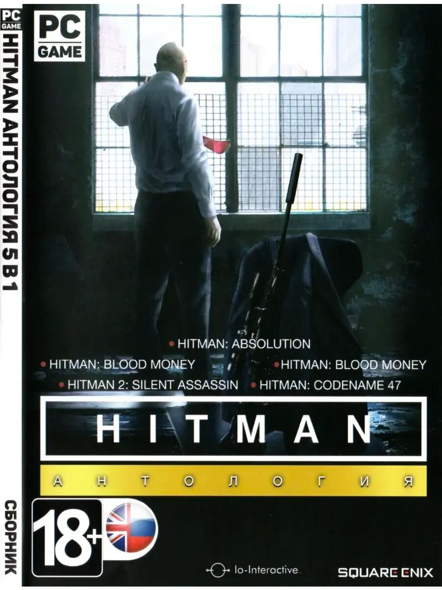 Антология Hitman (флешка)