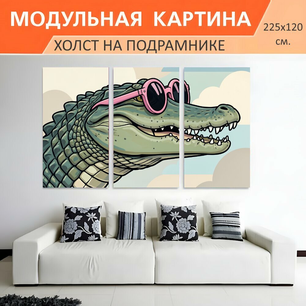 Модульная картина на холсте "Крокодил в розовых очках. Стильная иллюстрация с улыбающимся аллигатором в крупных модных солнцезащитных." триптих на подрамнике 225х120 см. для интерьера