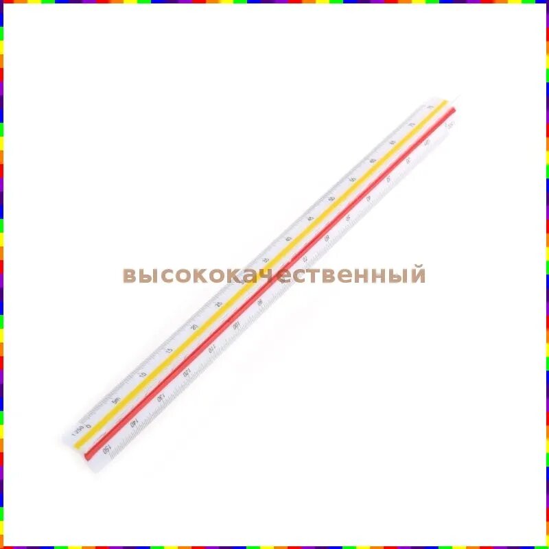 Архитектурная треугольная линейка 30 см пластиковая с крупной шкалой для архитекторов