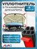 Уплотнитель капота 5-ти камерный для M-Benz E-Class