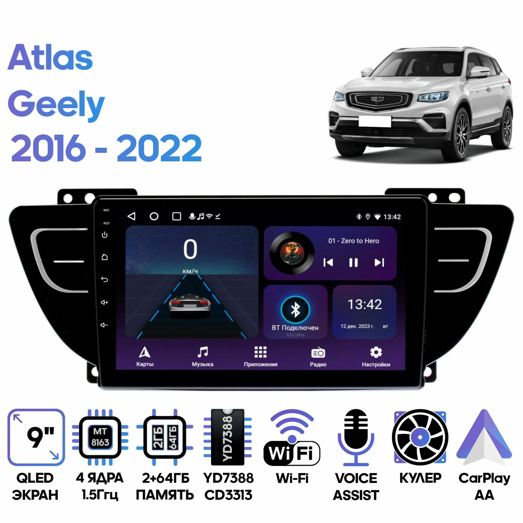 Магнитола Geely Atlas 2016 - 2022 / 9 дюймов, 2/64GB, 4 ядра, Wi-Fi, Android 9 / Wide Media