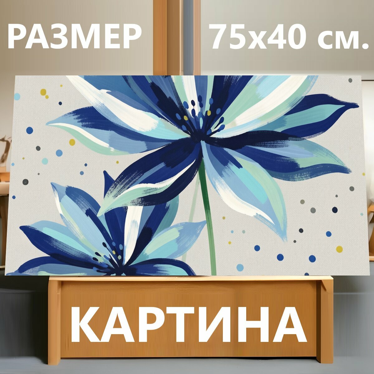 Картина на холсте "Абстрактные синие цветы. Две крупные декоративные флористические формы в оттенках индиго, голубого и бирюзового, с мягкими." на подрамнике 75х40 см. для интерьера