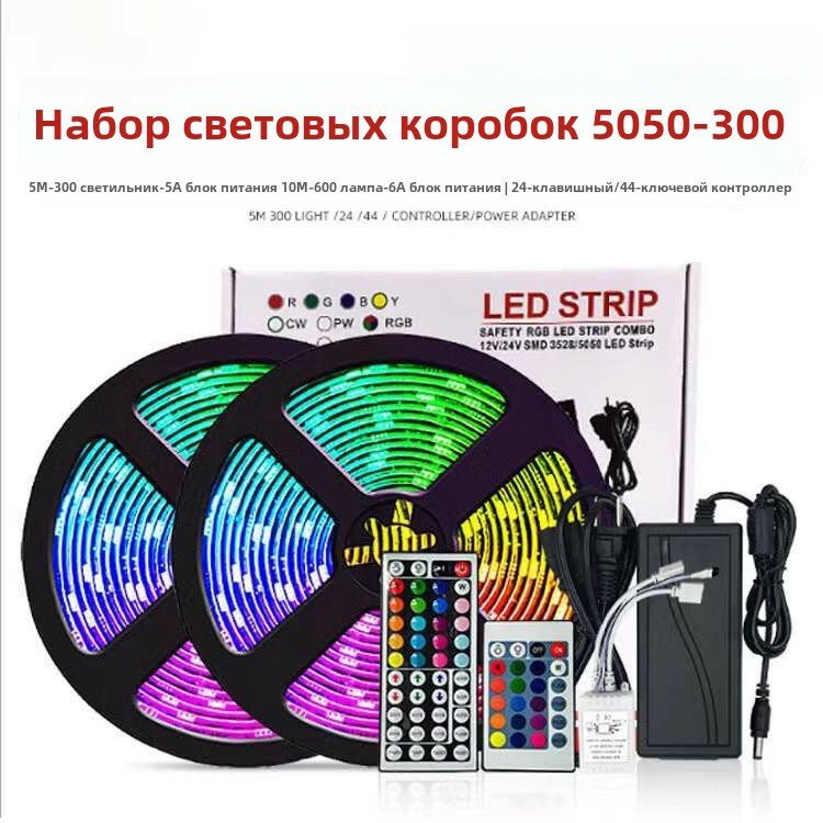 5M RGB светодиодная лента 5050 12В 300 светодиодов с 44-клавишным пультом, IP20 голая плата для внутренней подсветки