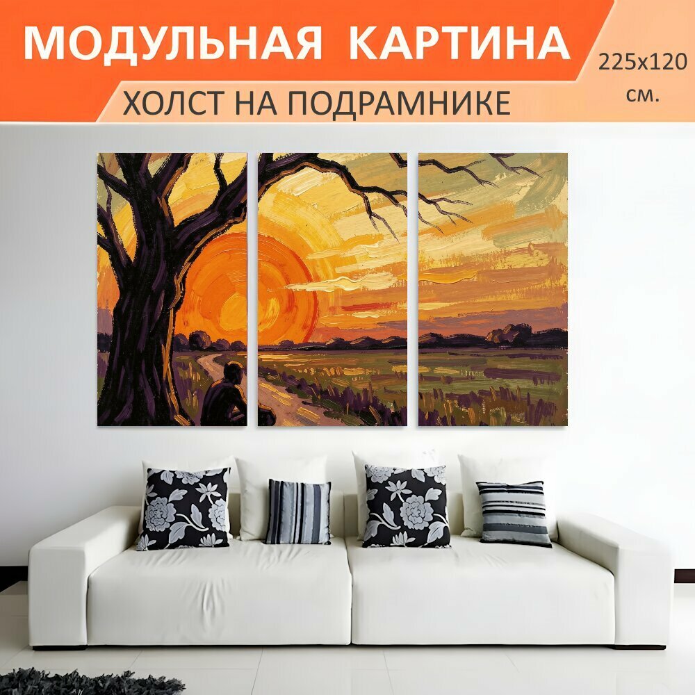 Модульная картина на холсте "Силуэт у дороги на закате. Живописный вечерний пейзаж в экспрессивной манере: тёмный силуэт дерева и." триптих на подрамнике 225х120 см. для интерьера