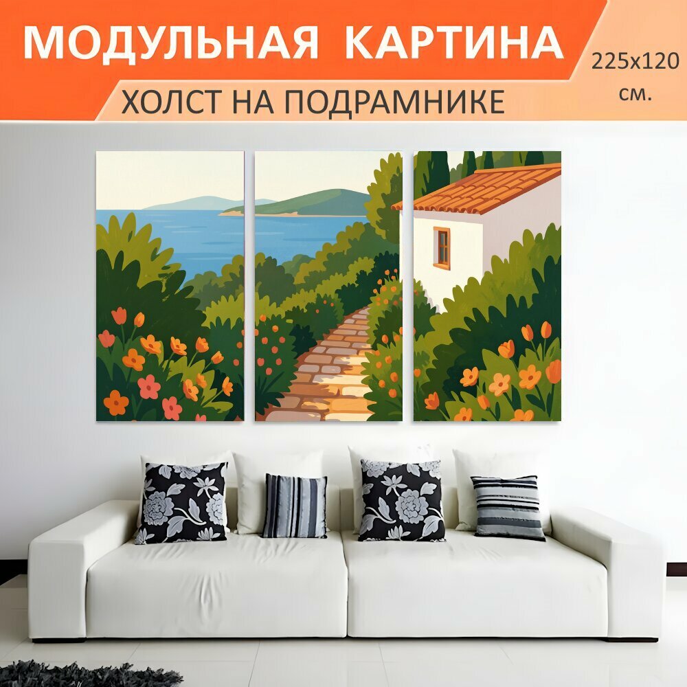 Модульная картина на холсте "Средиземноморский дом у моря. Живописная морская панорама в тёплых природных оттенках: белый дом с." триптих на подрамнике 225х120 см. для интерьера