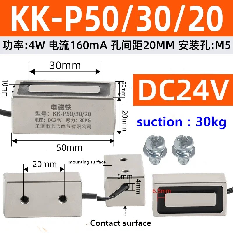 Электромагнит прямоугольный 30кг DC12/24V