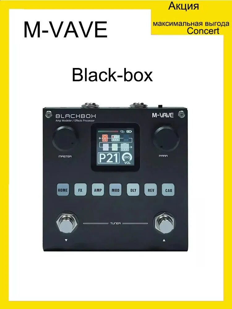 M-VAVE Black Box Педали эффектов Guitar / Bass AMP Modeler Multi Effects Processor Перезаряжаемый для электрогитары Бас
