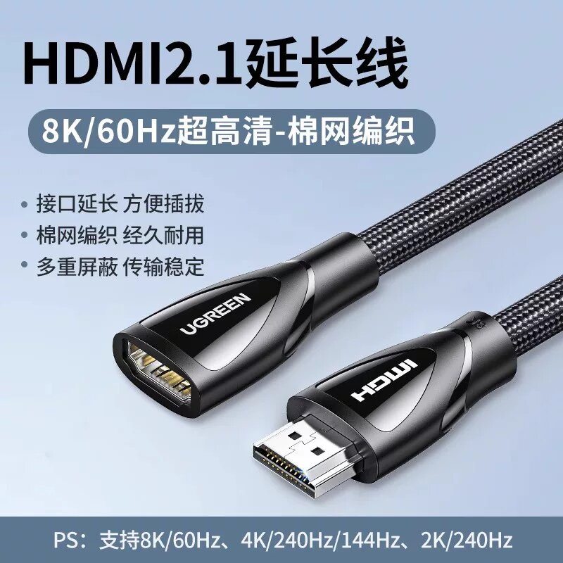 Кабель расширения HDMI 2.1 с холщевой оплеткой 8K 60Гц ультра-яркий 0.5 метра для высокой четкости