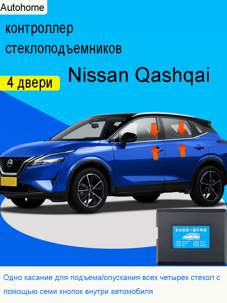 Автостекло