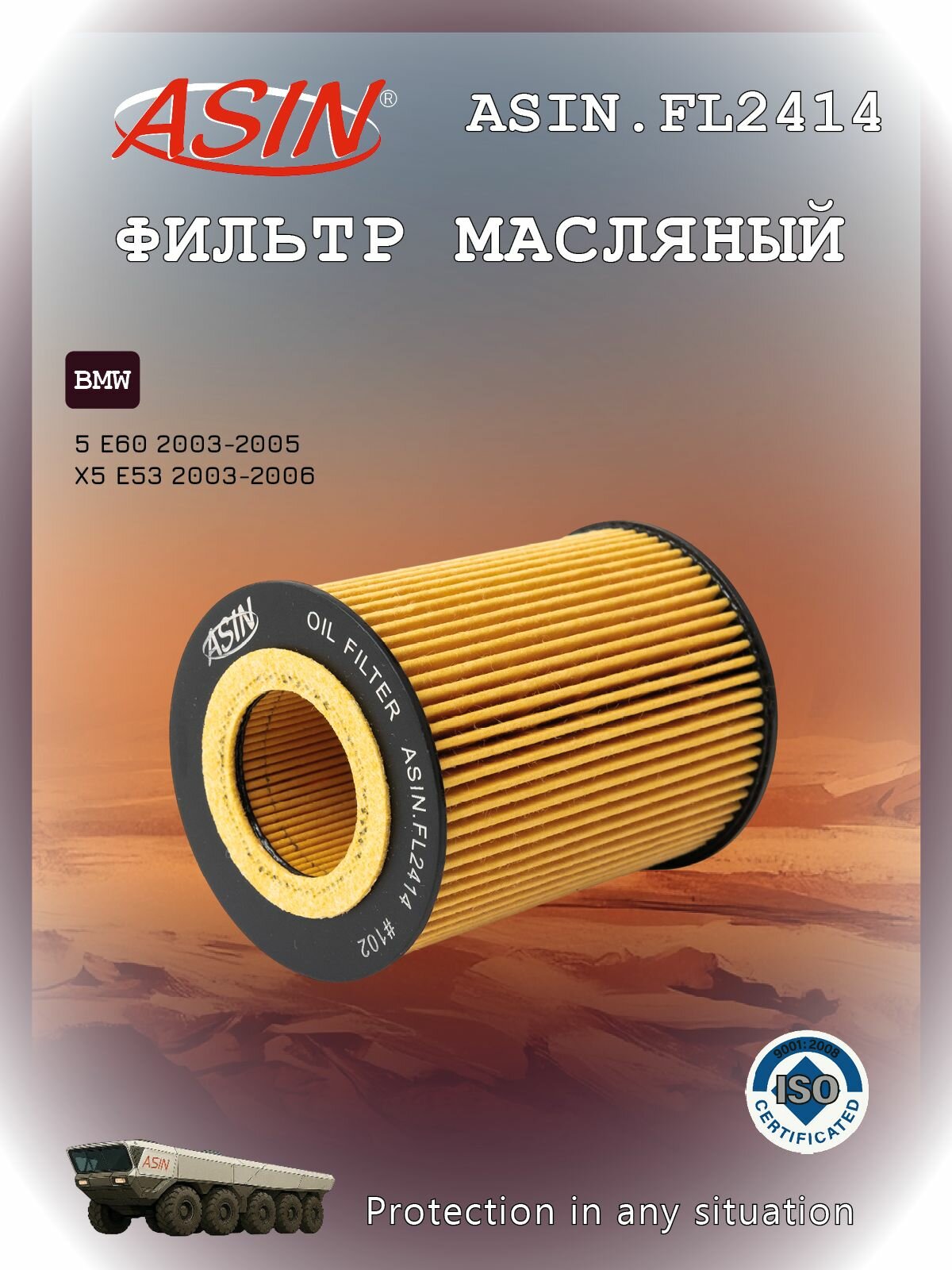 Фильтр масляный BMW БМВ 5, X5 11427511161