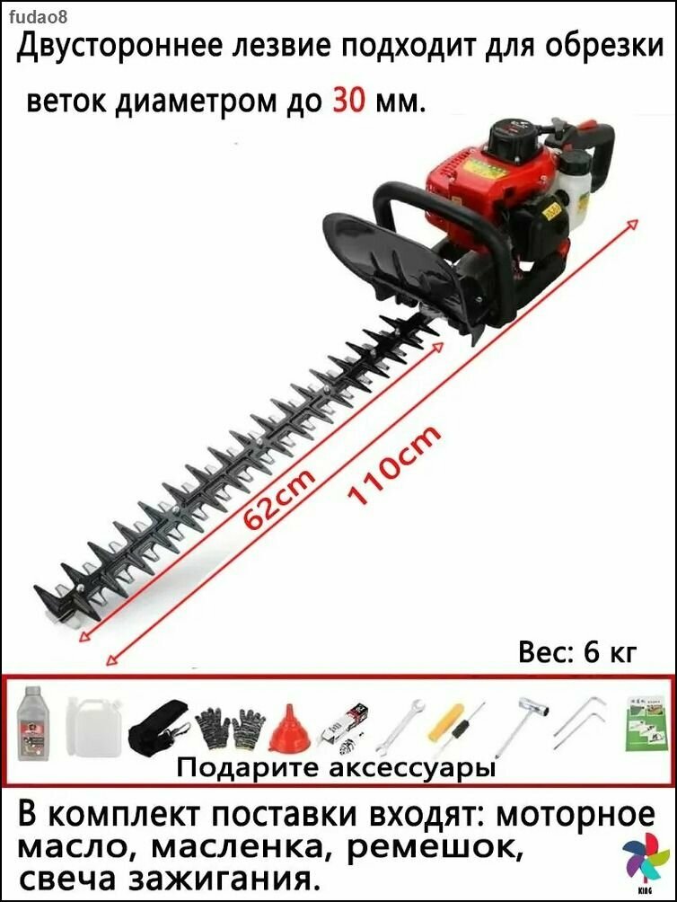 Кусторез,30мм