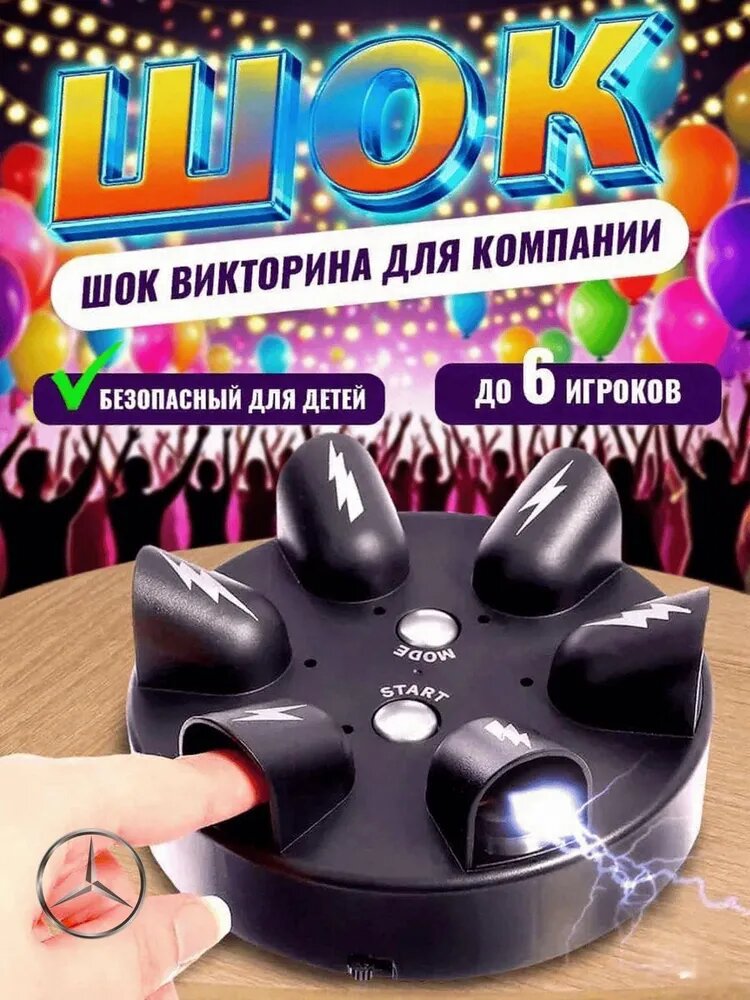 Настольная игра правда или действие Шок рулетка